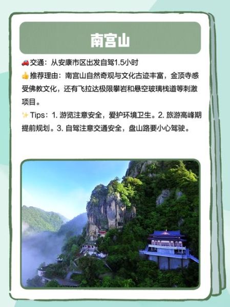 安康旅游景点排行榜_最值得去的地方有哪些-第3张图片-山城妙识 安康旅游景点排行榜_最值得去的地方有哪些-第3张图片-山城妙识