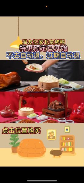 北京烤鸭面皮怎么做_烤鸭饼皮配方比例-第1张图片-山城妙识