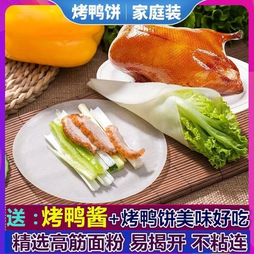 北京烤鸭面皮怎么做_烤鸭饼皮配方比例-第3张图片-山城妙识