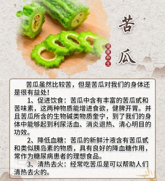 吃苦瓜的副作用有哪些_苦瓜吃多了有什么危害-第1张图片-山城妙识 吃苦瓜的副作用有哪些_苦瓜吃多了有什么危害-第1张图片-山城妙识