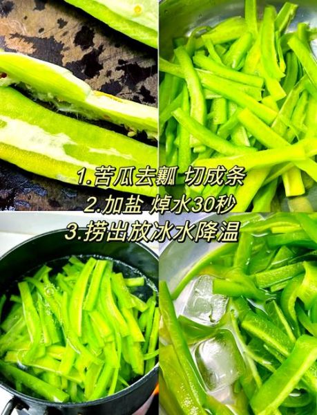 吃苦瓜的副作用有哪些_苦瓜吃多了有什么危害-第3张图片-山城妙识 吃苦瓜的副作用有哪些_苦瓜吃多了有什么危害-第3张图片-山城妙识