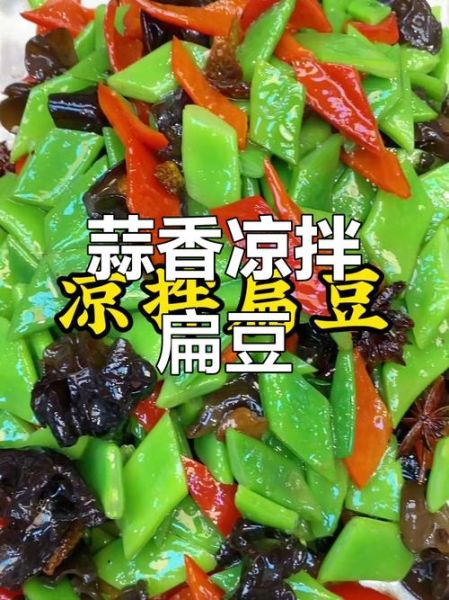 扁豆角怎么炒好吃_扁豆角的做法大全集-第2张图片-山城妙识