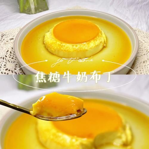 焦糖牛奶布丁怎么做_家庭自制布丁技巧-第2张图片-山城妙识 焦糖牛奶布丁怎么做_家庭自制布丁技巧-第2张图片-山城妙识
