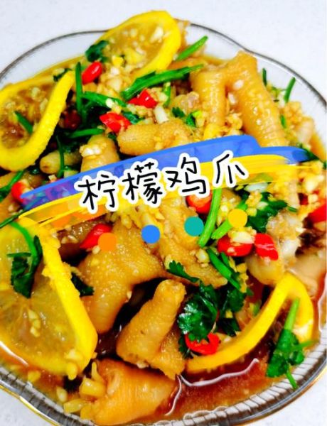 柠檬鸡爪怎么做_柠檬鸡爪的做法步骤图-第1张图片-山城妙识 柠檬鸡爪怎么做_柠檬鸡爪的做法步骤图-第1张图片-山城妙识