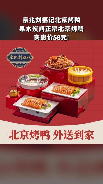 北京烤鸭多少钱一只_正宗北京烤鸭价格-第3张图片-山城妙识
