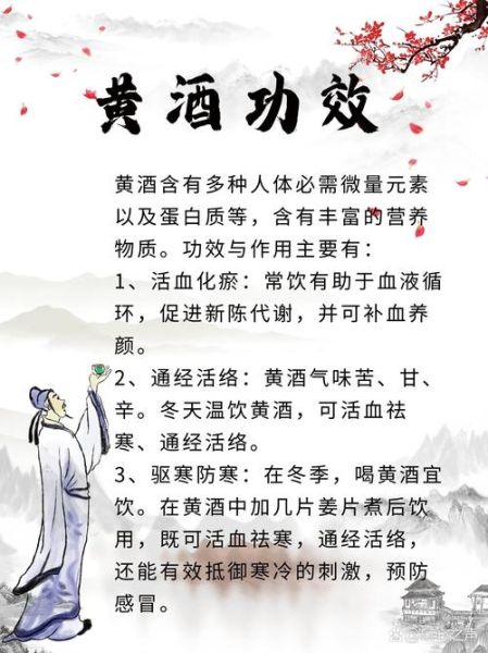喝黄酒的禁忌_哪些人不能喝黄酒-第1张图片-山城妙识