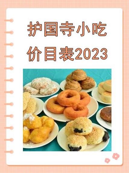 芝麻烧饼和包子哪个热量高_减肥能吃哪一个-第1张图片-山城妙识