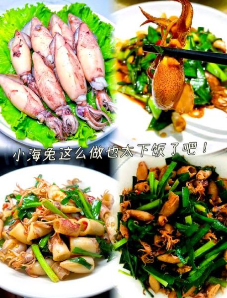 炒海兔怎么做好吃_海兔焯水几分钟-第1张图片-山城妙识 炒海兔怎么做好吃_海兔焯水几分钟-第1张图片-山城妙识