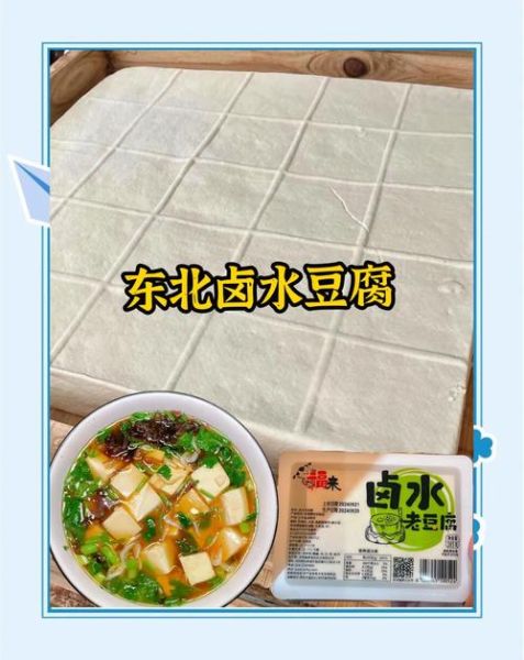 水豆腐的热量是多少_减肥能吃水豆腐吗-第3张图片-山城妙识