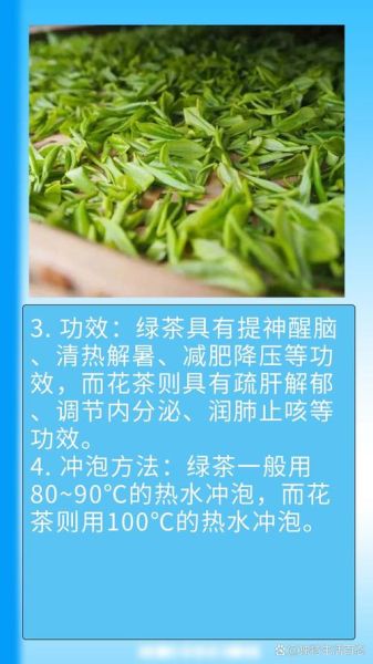 花茶属于什么茶_花茶和绿茶的区别-第1张图片-山城妙识 花茶属于什么茶_花茶和绿茶的区别-第1张图片-山城妙识
