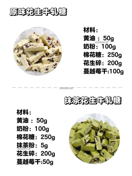 手工牛轧糖哪里买_手工牛轧糖怎么做-第1张图片-山城妙识