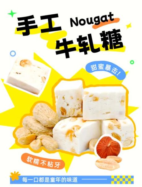 手工牛轧糖哪里买_手工牛轧糖怎么做-第2张图片-山城妙识