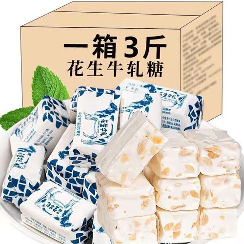 手工牛轧糖哪里买_手工牛轧糖怎么做-第3张图片-山城妙识