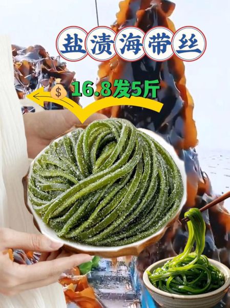 海带丝焯水几分钟就熟_焯水后怎么保持脆嫩-第3张图片-山城妙识