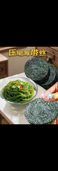 海带丝焯水几分钟就熟_焯水后怎么保持脆嫩-第1张图片-山城妙识
