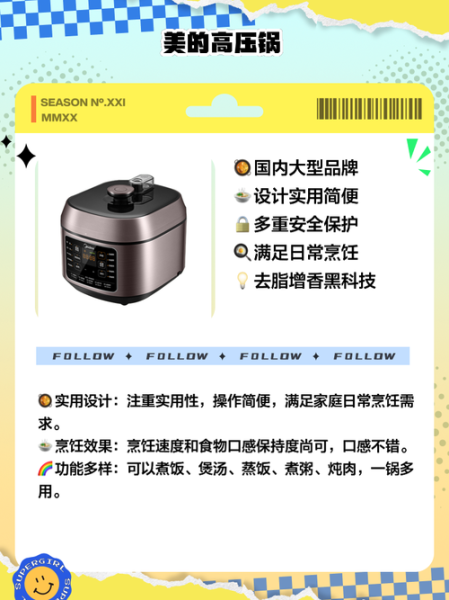 国产高压锅哪个品牌好_国产高压锅10大排名-第1张图片-山城妙识 国产高压锅哪个品牌好_国产高压锅10大排名-第1张图片-山城妙识