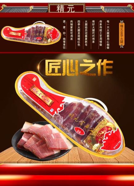 火腿火腿是真做吗_火腿片真假辨别方法-第1张图片-山城妙识