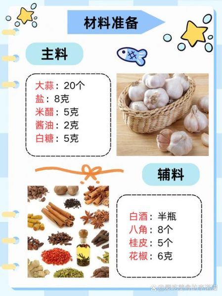 酱油腌蒜怎么做_酱油腌蒜的正确做法-第1张图片-山城妙识 酱油腌蒜怎么做_酱油腌蒜的正确做法-第1张图片-山城妙识