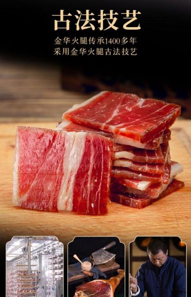 火腿火腿是真做吗_火腿片真假辨别方法-第2张图片-山城妙识