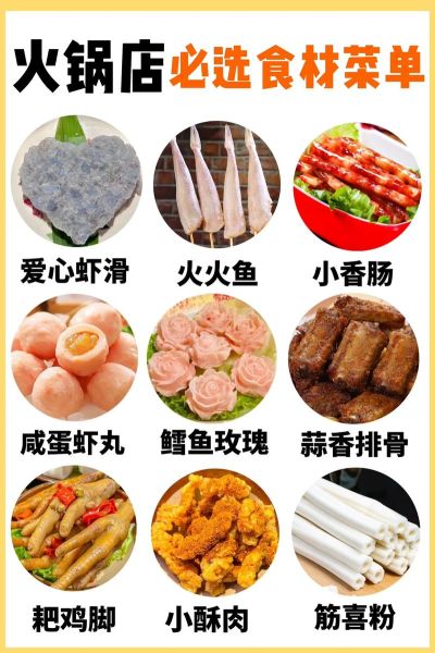 火锅底料怎么选_火锅食材搭配技巧-第2张图片-山城妙识 火锅底料怎么选_火锅食材搭配技巧-第2张图片-山城妙识