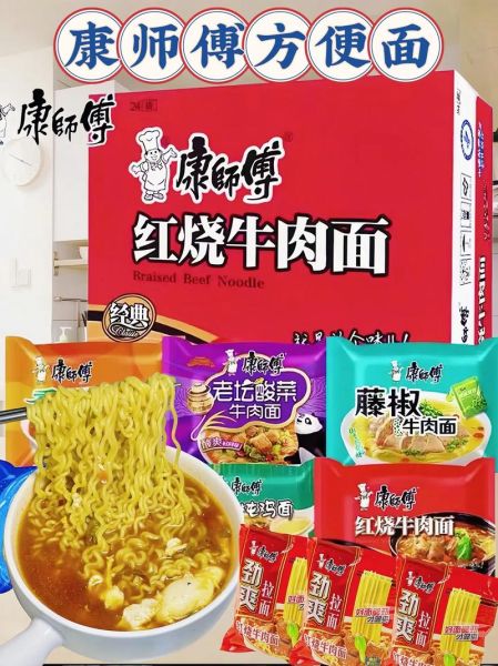 康师傅绝版方便面有哪些_还能买到吗-第2张图片-山城妙识