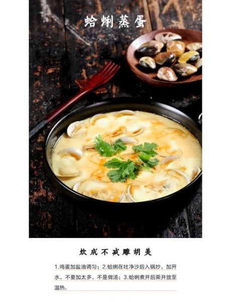 蛤蜊蛋花汤怎么做好喝_蛤蜊蛋花汤做法窍门-第2张图片-山城妙识 蛤蜊蛋花汤怎么做好喝_蛤蜊蛋花汤做法窍门-第2张图片-山城妙识