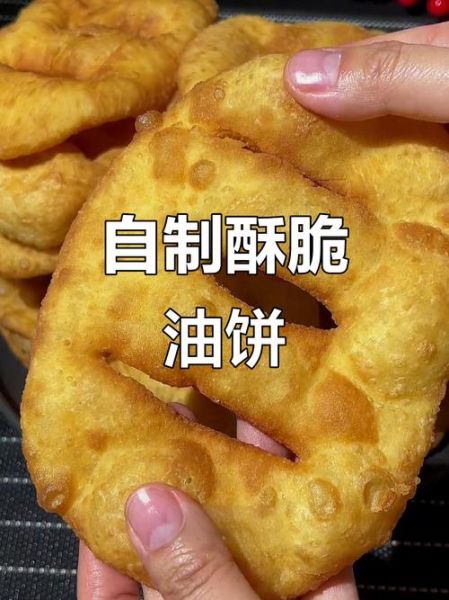 家常油饼怎么做_油饼怎么做才软又香-第2张图片-山城妙识 家常油饼怎么做_油饼怎么做才软又香-第2张图片-山城妙识