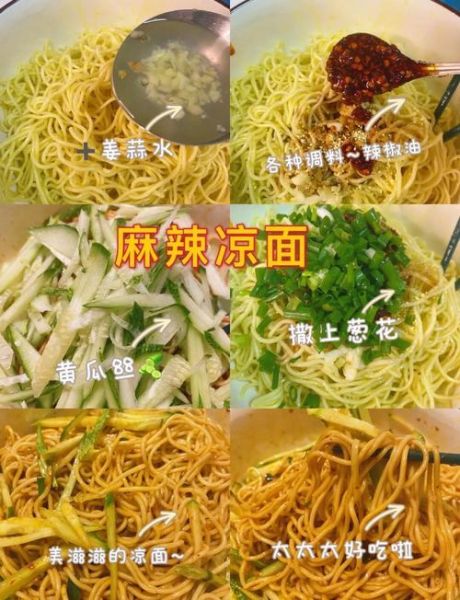 重庆凉面调料配方怎么做_正宗口味如何复刻-第1张图片-山城妙识 重庆凉面调料配方怎么做_正宗口味如何复刻-第1张图片-山城妙识