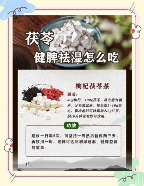 女人每天吃茯苓粉好吗_长期吃茯苓粉副作用-第2张图片-山城妙识