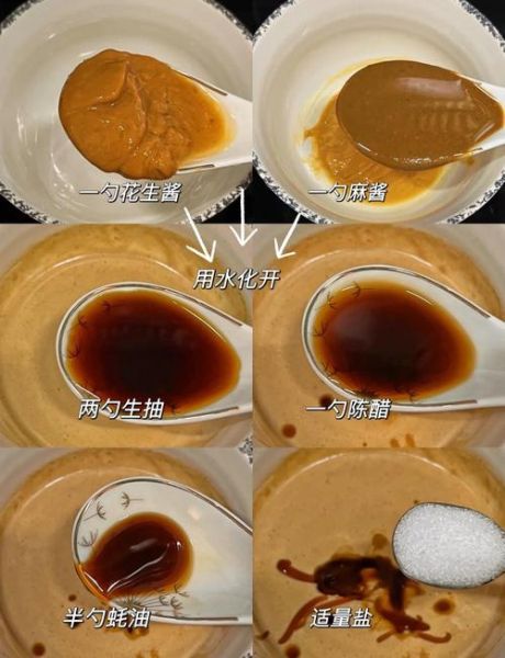 重庆凉面调料配方怎么做_正宗口味如何复刻-第2张图片-山城妙识 重庆凉面调料配方怎么做_正宗口味如何复刻-第2张图片-山城妙识