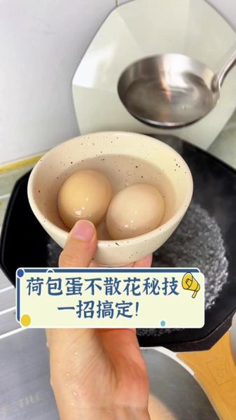 荷包蛋怎么做不粘锅_荷包蛋不散的秘诀-第1张图片-山城妙识 荷包蛋怎么做不粘锅_荷包蛋不散的秘诀-第1张图片-山城妙识