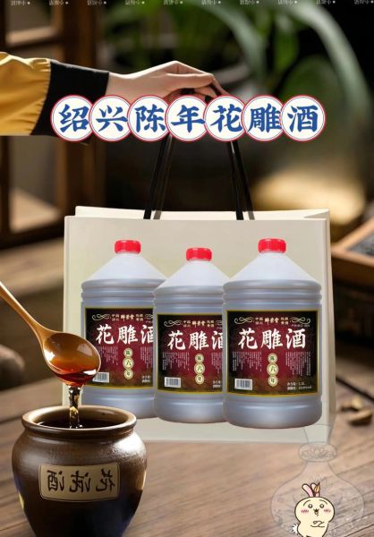 绍兴花雕酒的功效与作用_绍兴花雕酒适合什么人喝-第1张图片-山城妙识