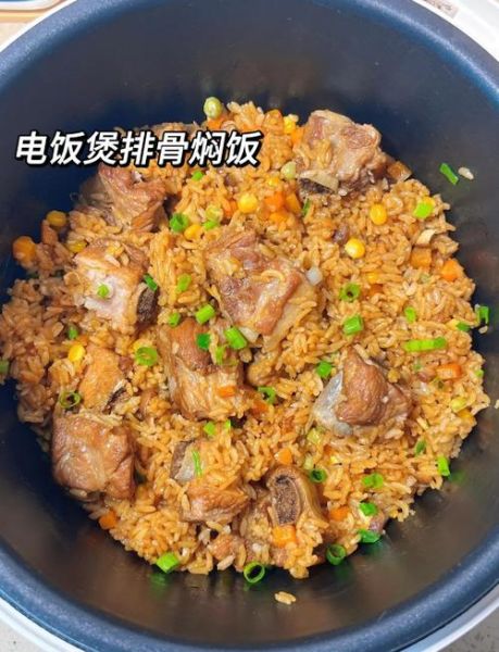 懒人排骨焖饭怎么做_排骨焖饭电饭煲做法-第1张图片-山城妙识