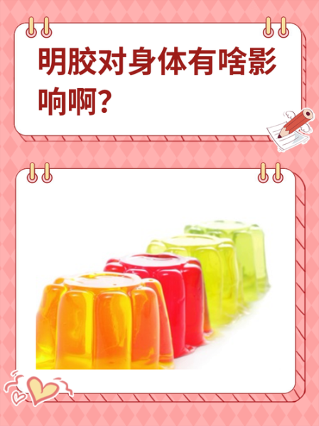 明胶的作用与功效_明胶对皮肤有什么好处-第2张图片-山城妙识