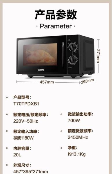 家用微波炉尺寸一般是多少_微波炉容量怎么选-第3张图片-山城妙识