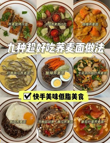 荞麦面怎么吃_荞麦面减肥做法-第1张图片-山城妙识 荞麦面怎么吃_荞麦面减肥做法-第1张图片-山城妙识