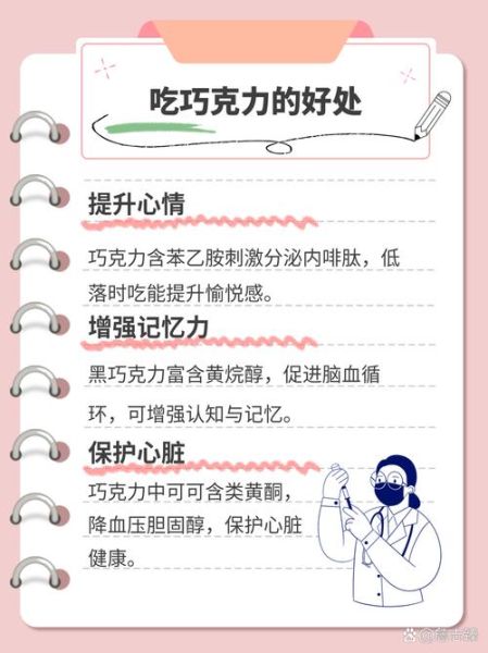 女人吃巧克力有什么好处_经期可以吃巧克力吗-第2张图片-山城妙识 女人吃巧克力有什么好处_经期可以吃巧克力吗-第2张图片-山城妙识