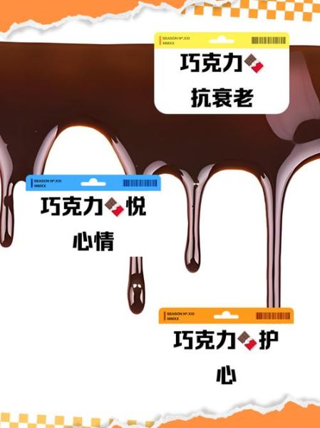 女人吃巧克力有什么好处_经期可以吃巧克力吗-第3张图片-山城妙识 女人吃巧克力有什么好处_经期可以吃巧克力吗-第3张图片-山城妙识