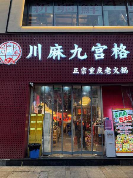 成都最好吃的火锅店在哪里_成都火锅排行榜前十名-第1张图片-山城妙识