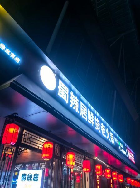 成都最好吃的火锅店在哪里_成都火锅排行榜前十名-第3张图片-山城妙识