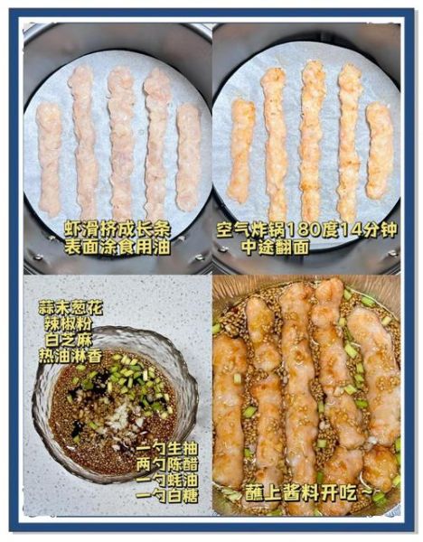 虾滑怎么吃好吃_虾滑怎么做好吃又简单-第3张图片-山城妙识