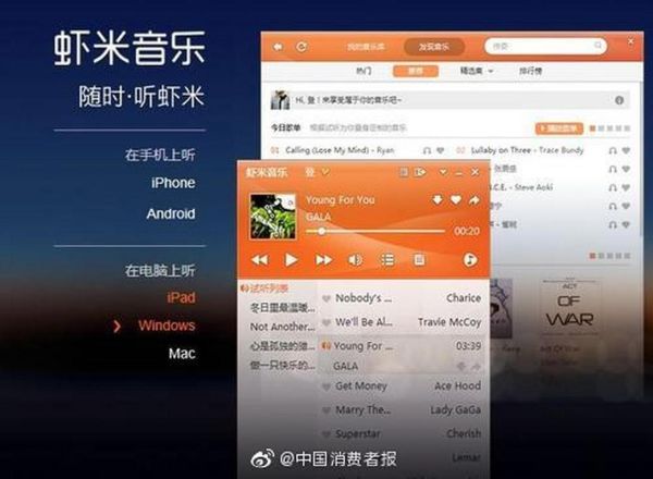 虾米音乐为什么关停_虾米音乐关停后用什么-第1张图片-山城妙识