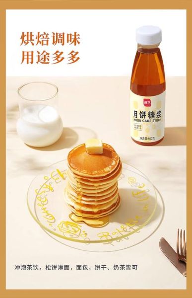 转化糖浆能放多久_常温与冷藏保存时间对比-第3张图片-山城妙识