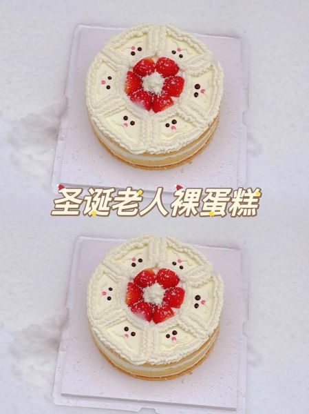 圣诞节生日蛋糕怎么做_圣诞节生日蛋糕推荐款式-第1张图片-山城妙识