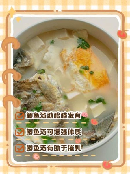 孕妇早期可以喝鲫鱼汤吗_鲫鱼汤对胎儿的影响-第1张图片-山城妙识