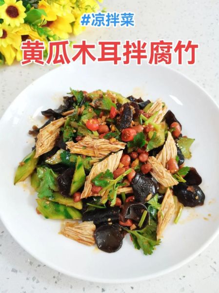 腐竹凉菜怎么做好吃_家常腐竹凉菜做法大全-第2张图片-山城妙识