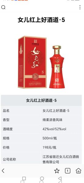 女儿红是什么酒_女儿红多少钱一瓶-第1张图片-山城妙识