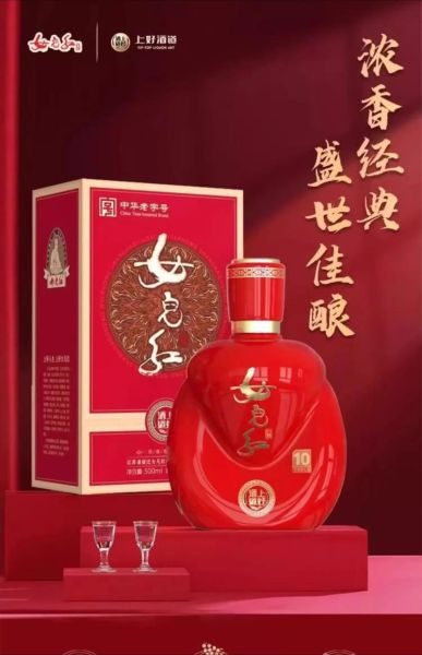 女儿红是什么酒_女儿红多少钱一瓶-第2张图片-山城妙识
