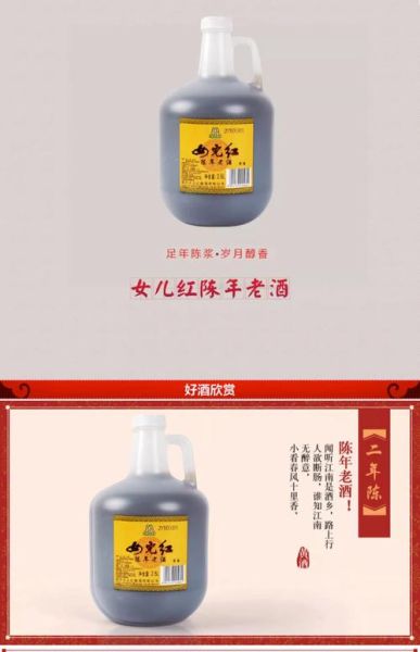 女儿红是什么酒_女儿红多少钱一瓶-第3张图片-山城妙识