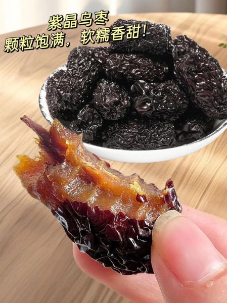 乌枣补血效果好吗_乌枣和红枣哪个更补血-第3张图片-山城妙识